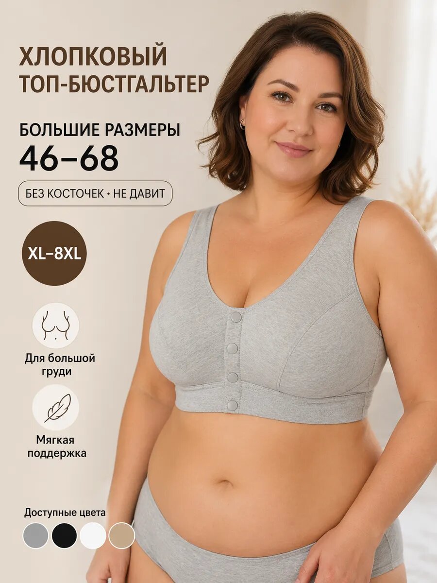 Топ