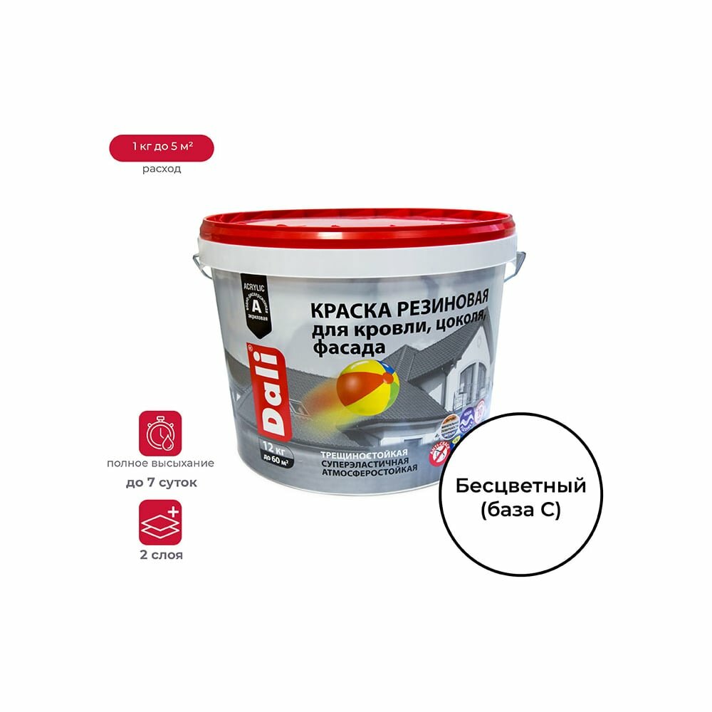 Резиновая краска DALI 51953