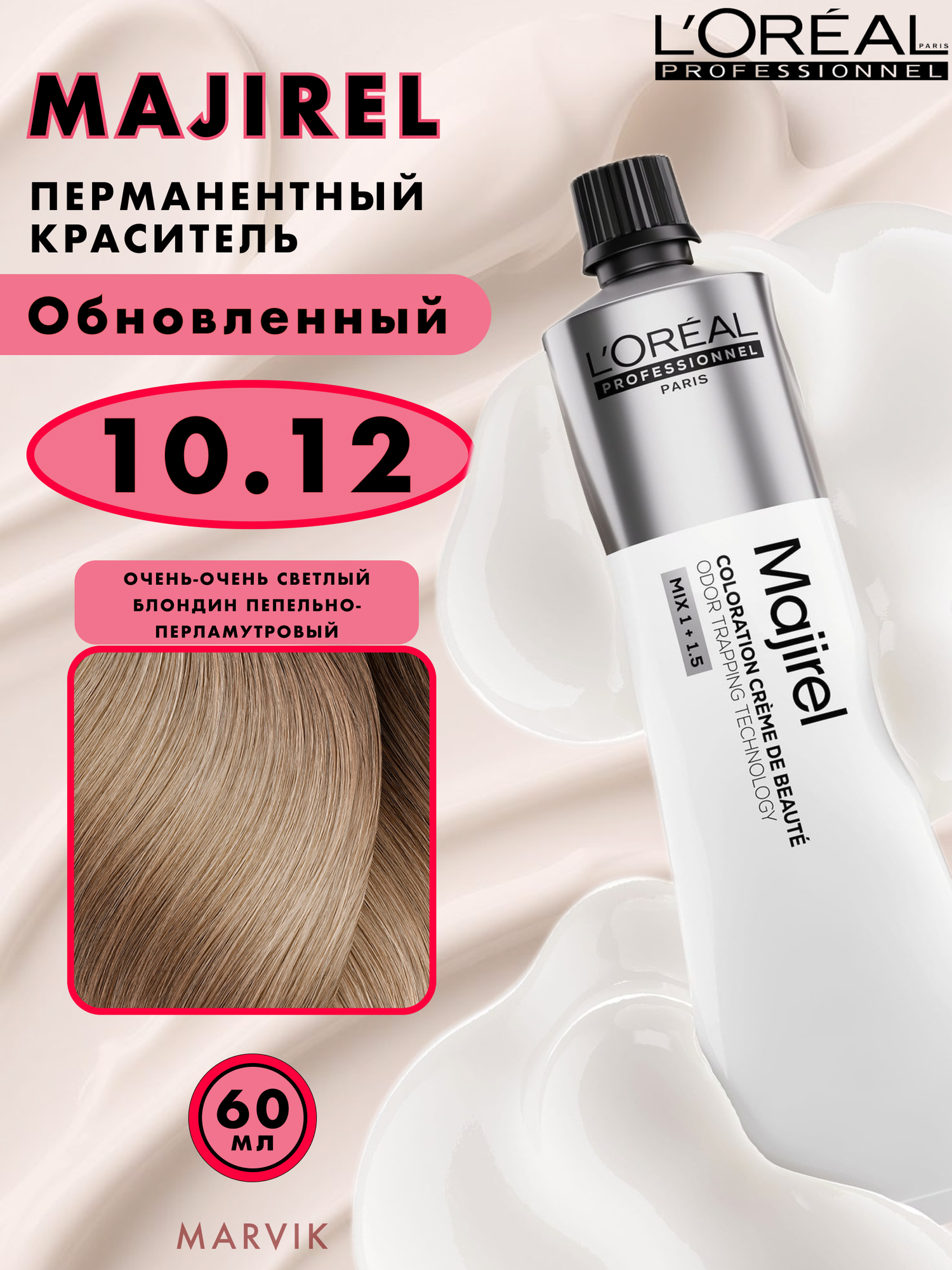 L'Oreal Professionnel Majirel Крем-краска 10/12 очень светлый блондин пепельно-перламутровый 60мл