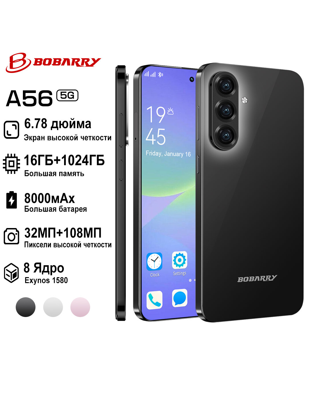 Смартфон A56 16 / 1024ГБ 8000мАч игровой телефон IPS 6.78дюйма, Тонкий экран, Android 15