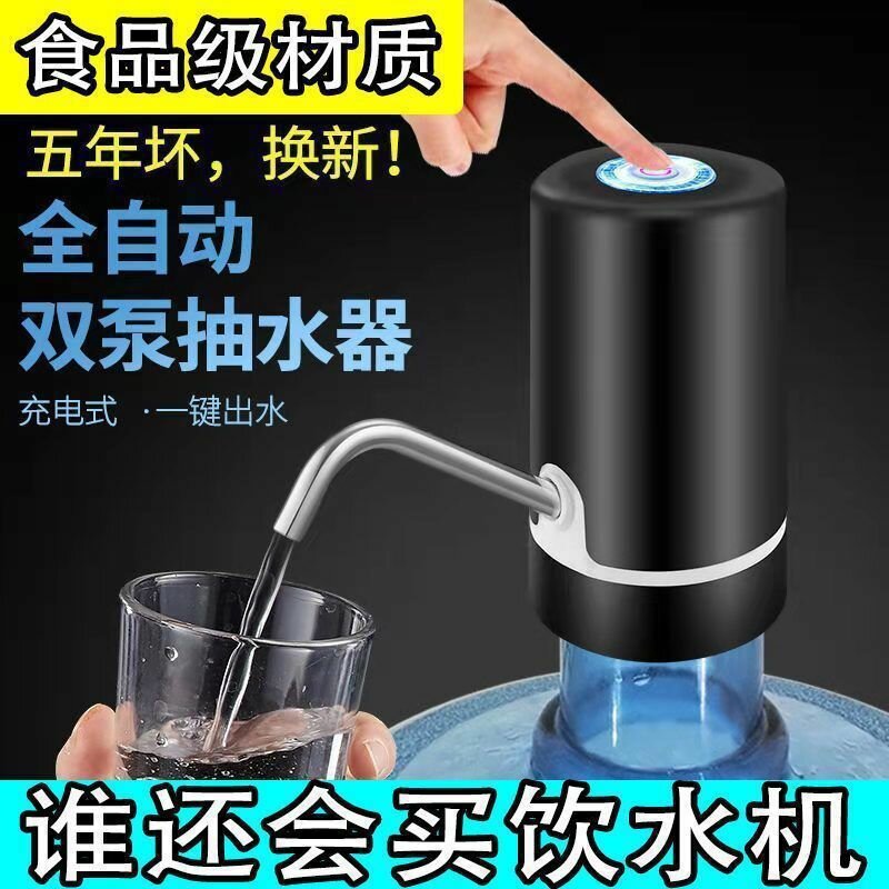 Немецкий импортный электрический бочковый водяной насос, бытовой водяной диспенсер, автоматический насос, нажимного типа