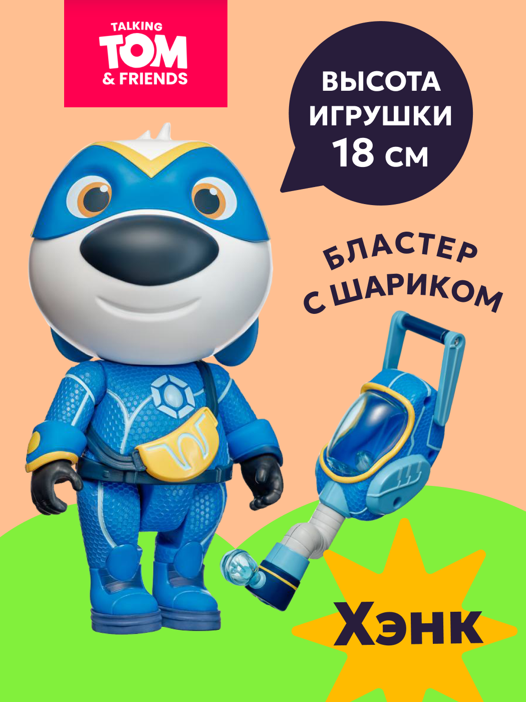 Фигурка Talking Tom
