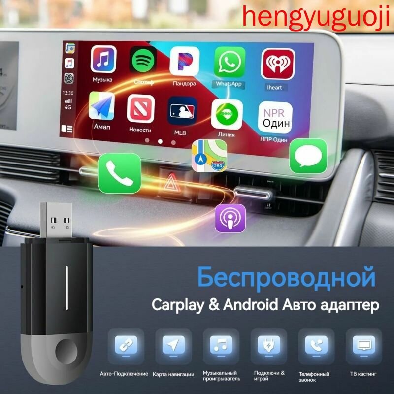 Аксессуар для автомагнитолы