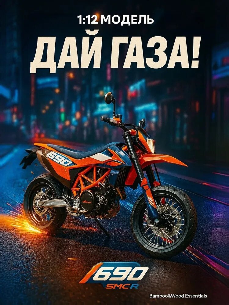 Модели мотоциклов 1:12 (BMW, Kawasaki, Yamaha, Ducati) от Bamboo&Wood Essentials коллекционные игрушки для сборки и демонстрации