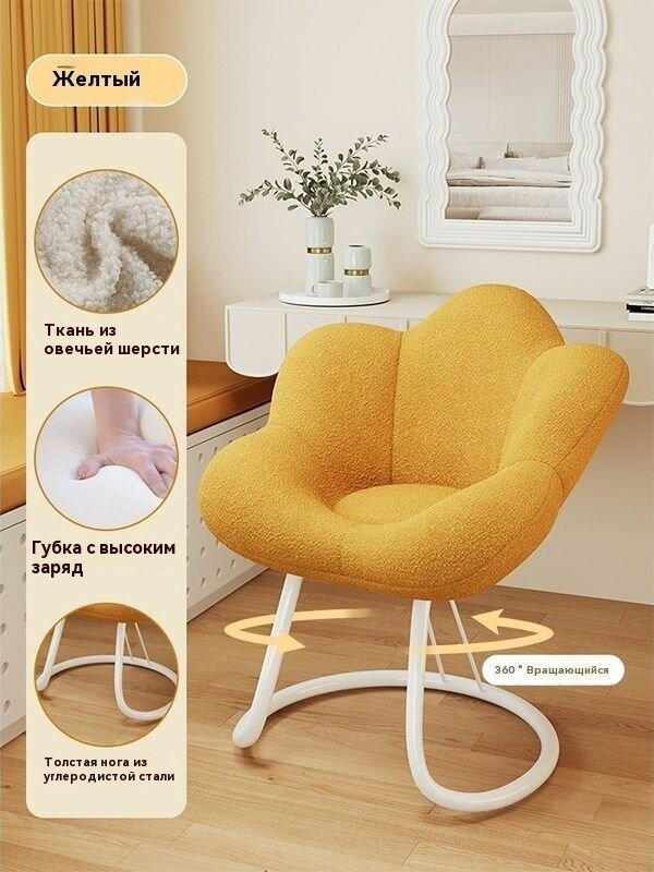 Стул с вращающейся спинкой Кресло в форме цветка, мягкое и удобное 1 шт. желтый