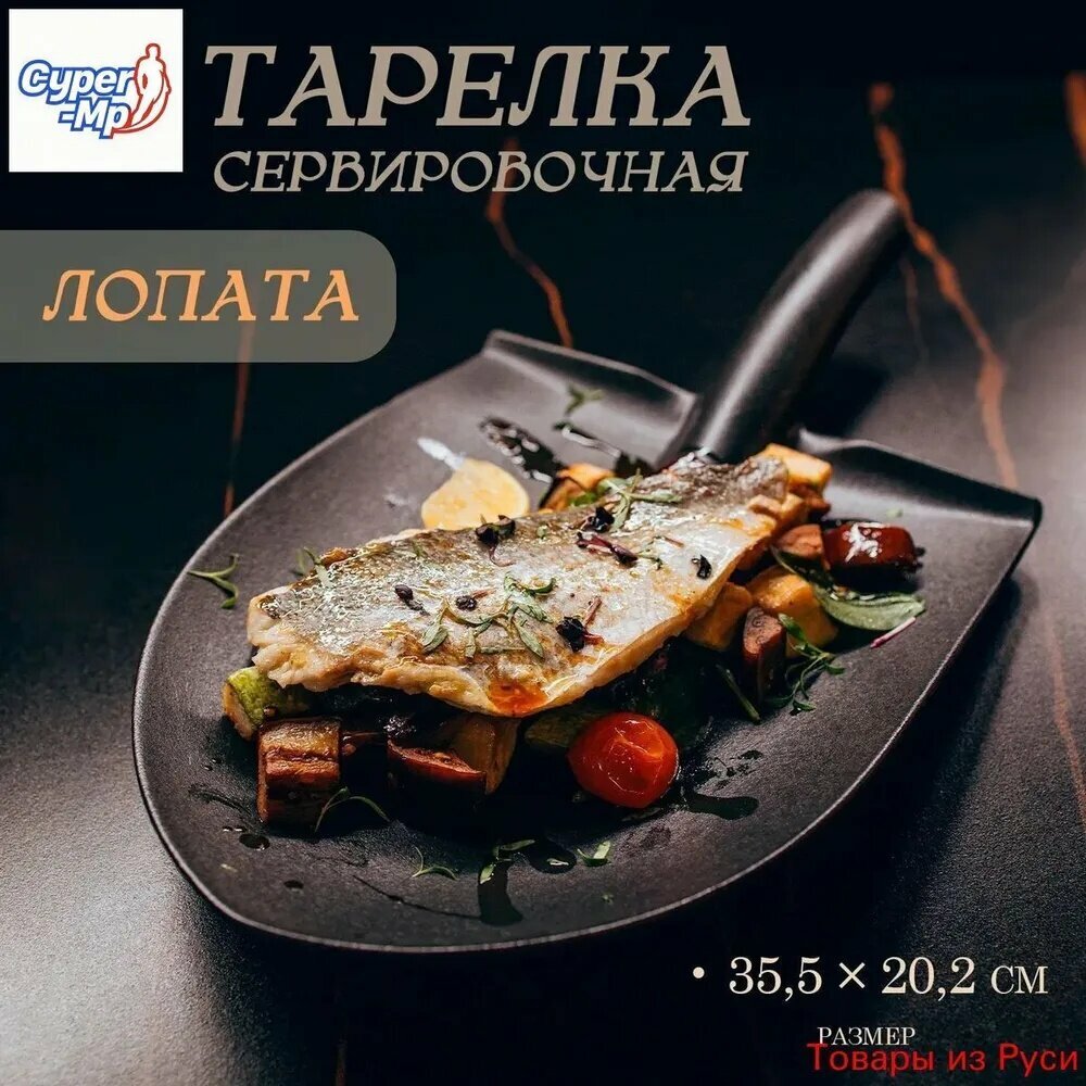 Блюдо сервировочное, 1 шт, ABS пластик, диаметр 35.5 см