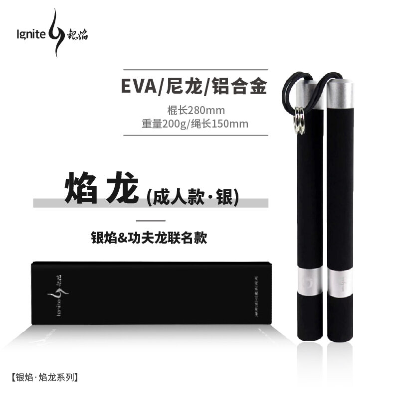 Пенопластовые нунчаки для детей и взрослых, практическое обучение для начинающих, стиль Брюса Ли, пенопластовые нунчаки, снаряжение для фехтования