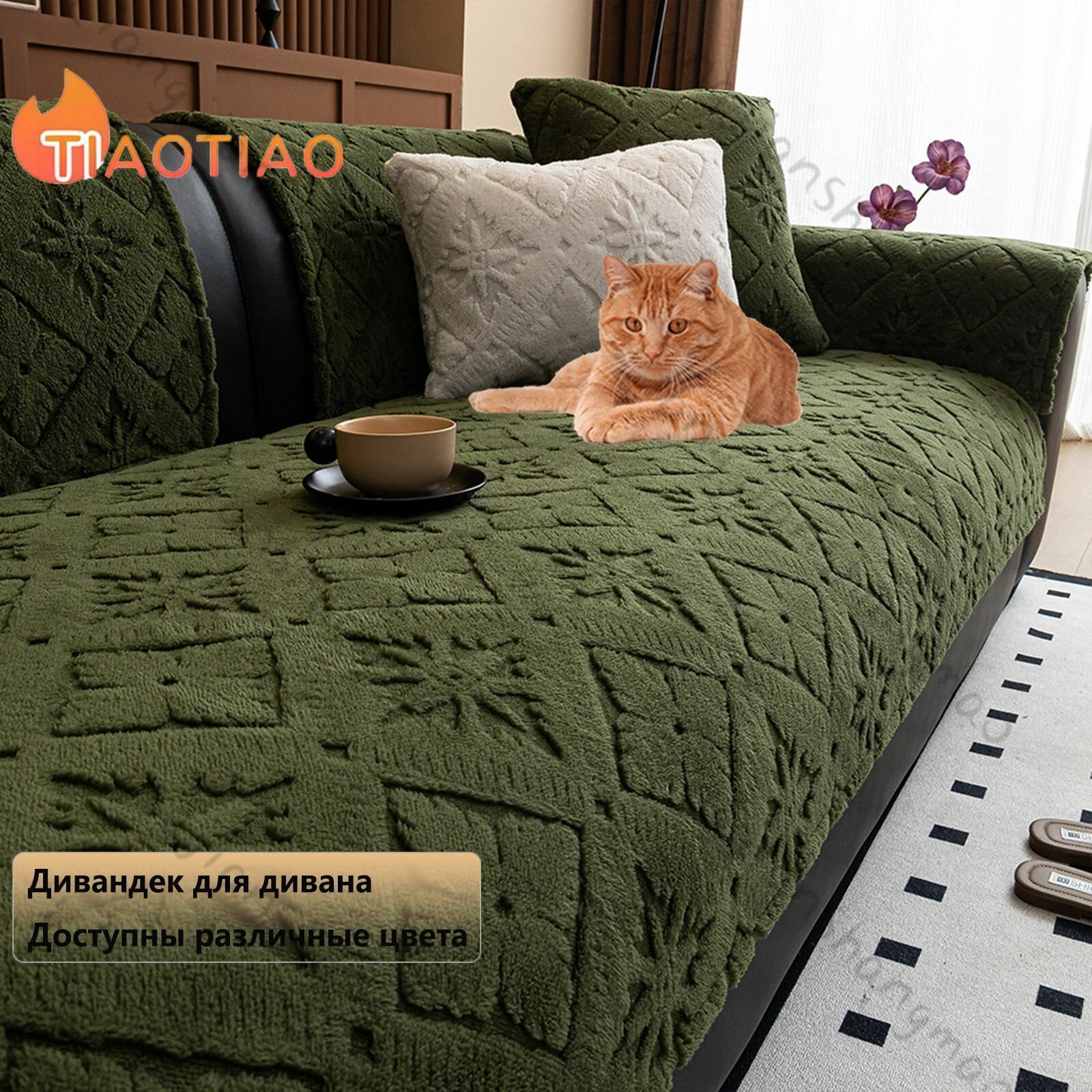 Чехол на мебель для дивана, 160 см х 90см