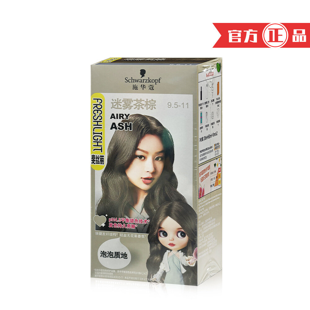 Крем-краска для волос Schwarzkopf Fisil Bubble, крем-краска для волос в стиле TikTok, оригинальная оптовая доставка