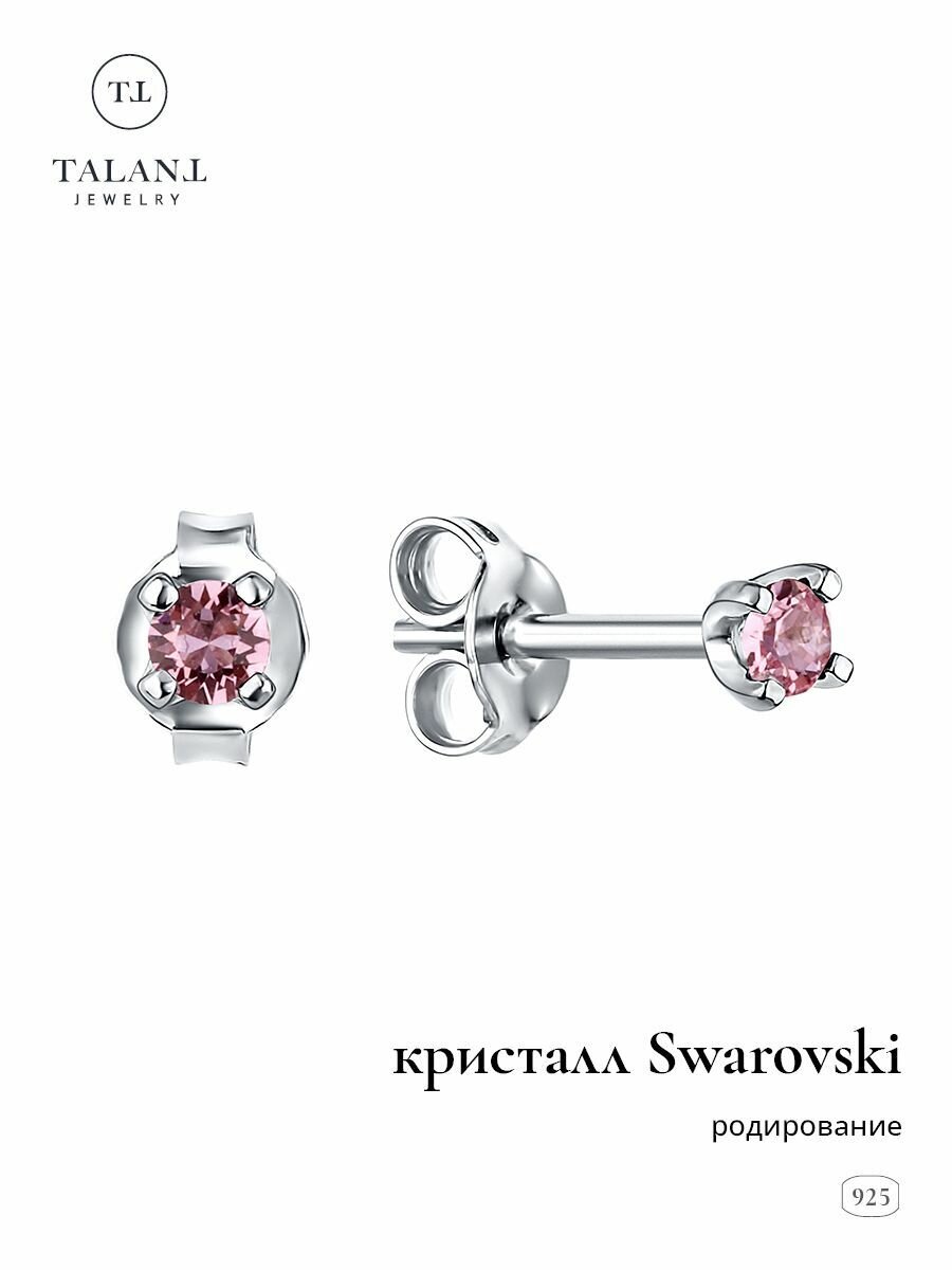 Серьги пусеты, серебро, 925 проба, родирование, кристаллы Swarovski