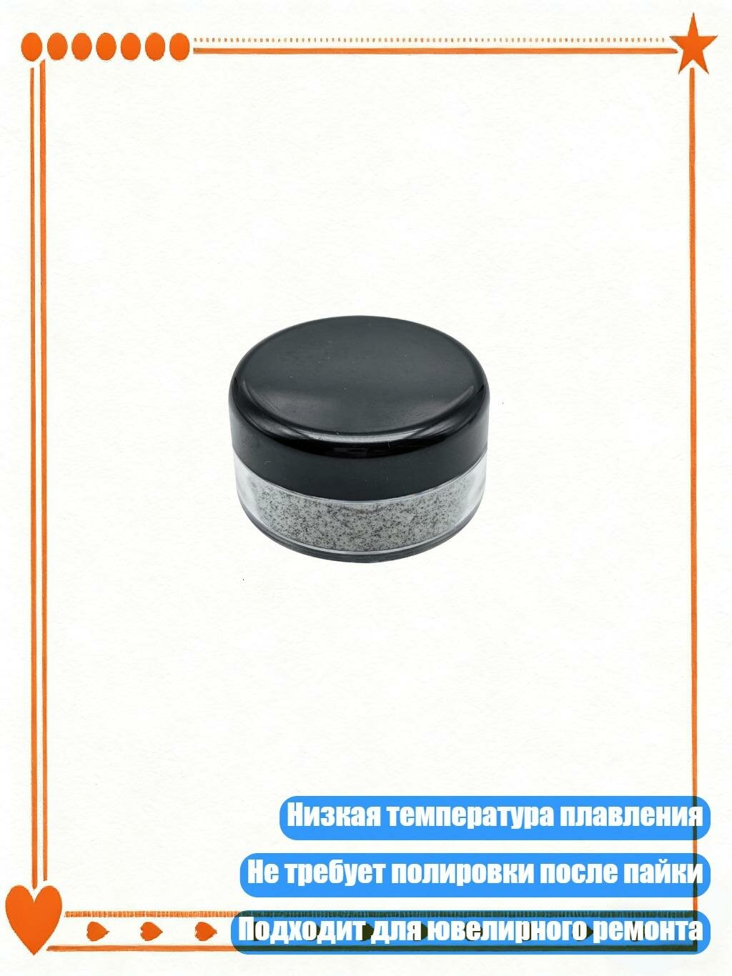 Паста из серебряного припоя с флюсом, 10g