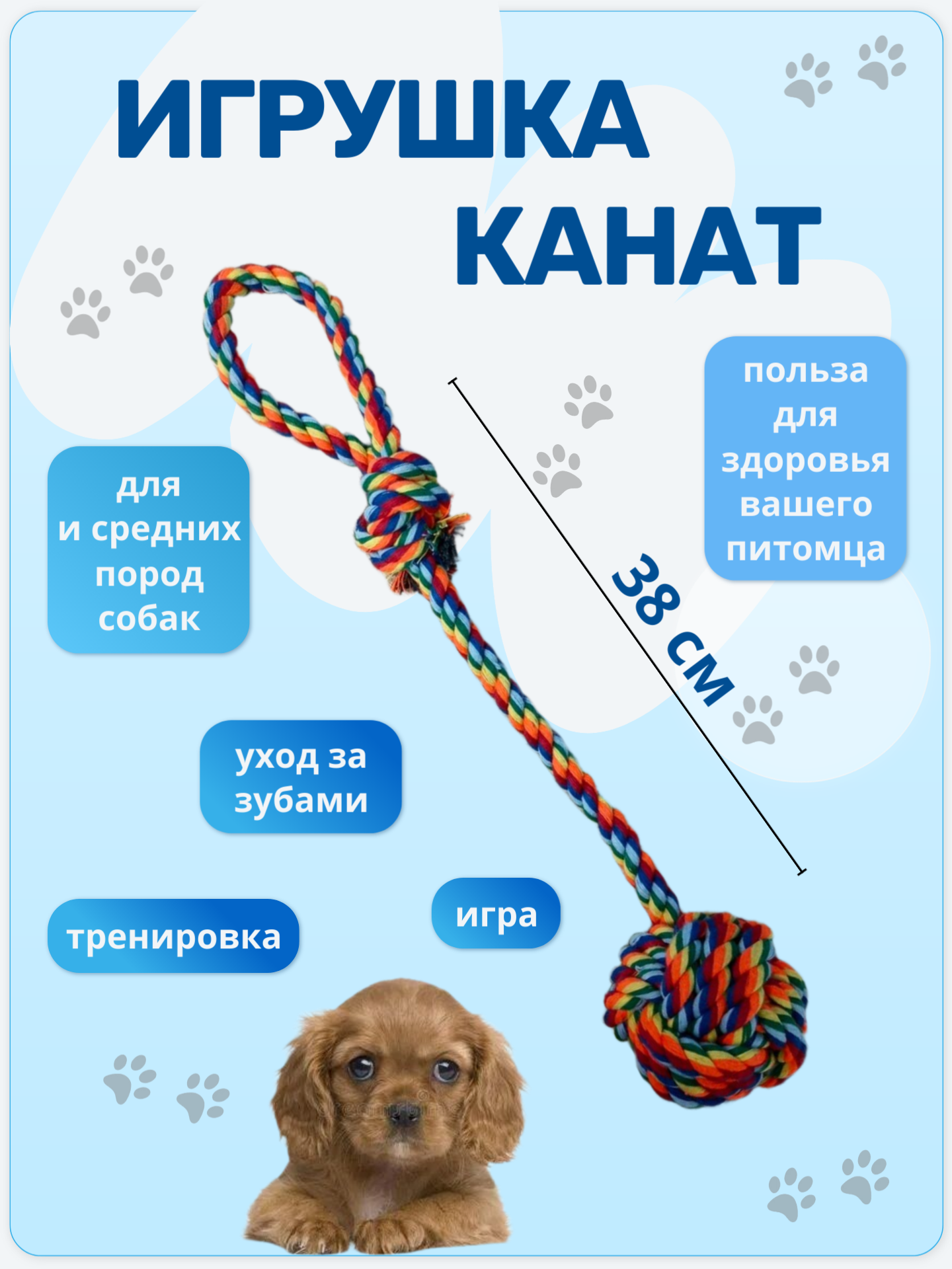 Игрушка канат для средних пород собак и щенков, разноцветная, Rimindom