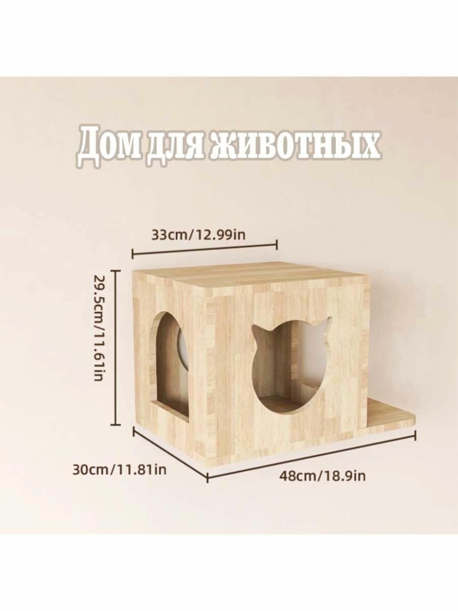 Домик для кошек настенный деревянный закрытый подвесной дом на стену