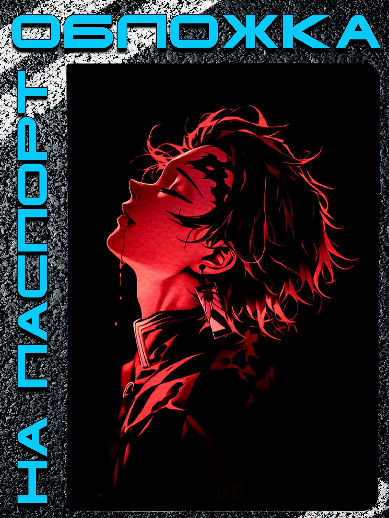 Обложка для паспорта