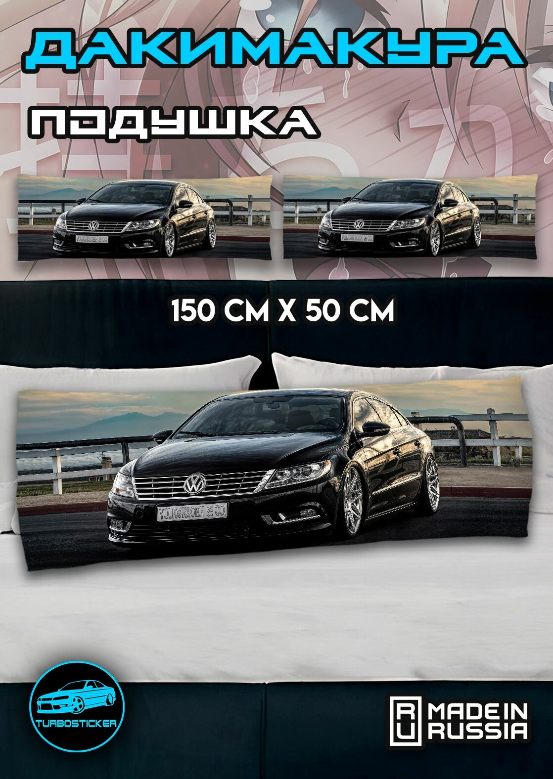 Дакимакура 150х50 подушка аниме