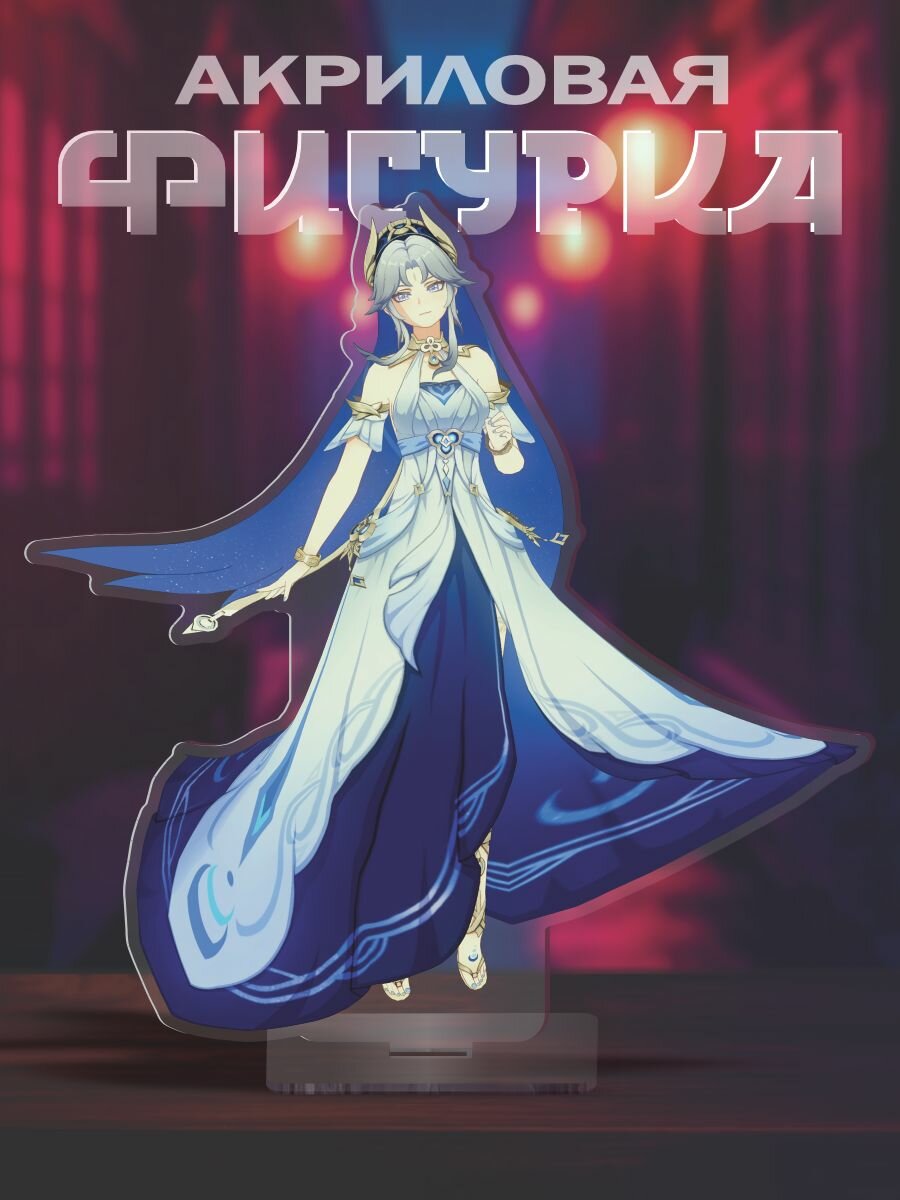 Фигурка акриловая Канон - Геншин Импакт