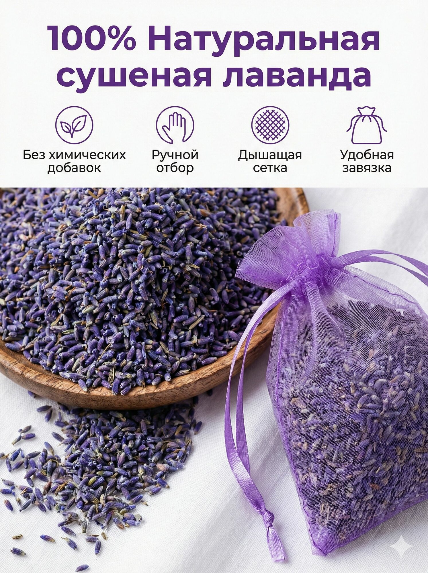 Саше лаванда 10 шт — фото 1