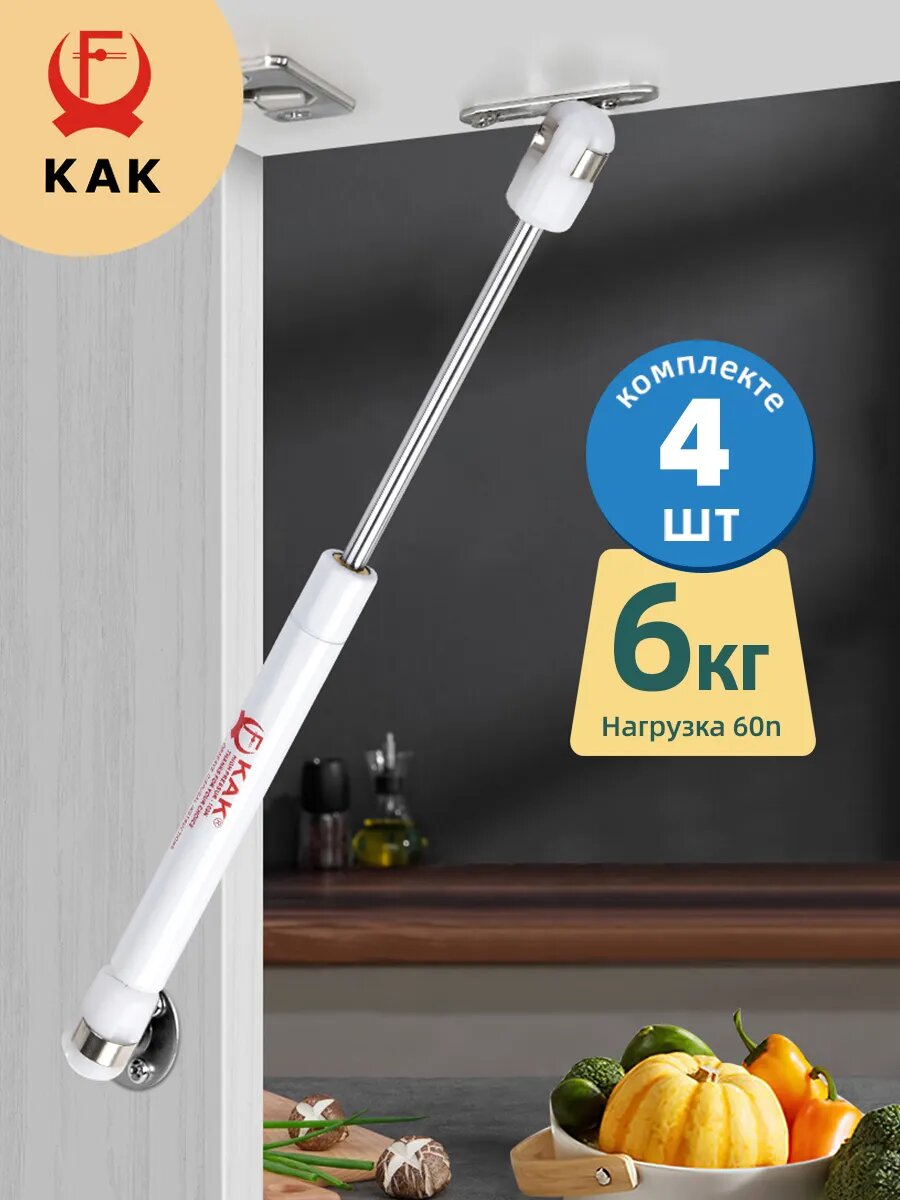 60n Газлифт мебельный 4шт, петли для мебели с доводчиком для кухни, ящик для игрушек