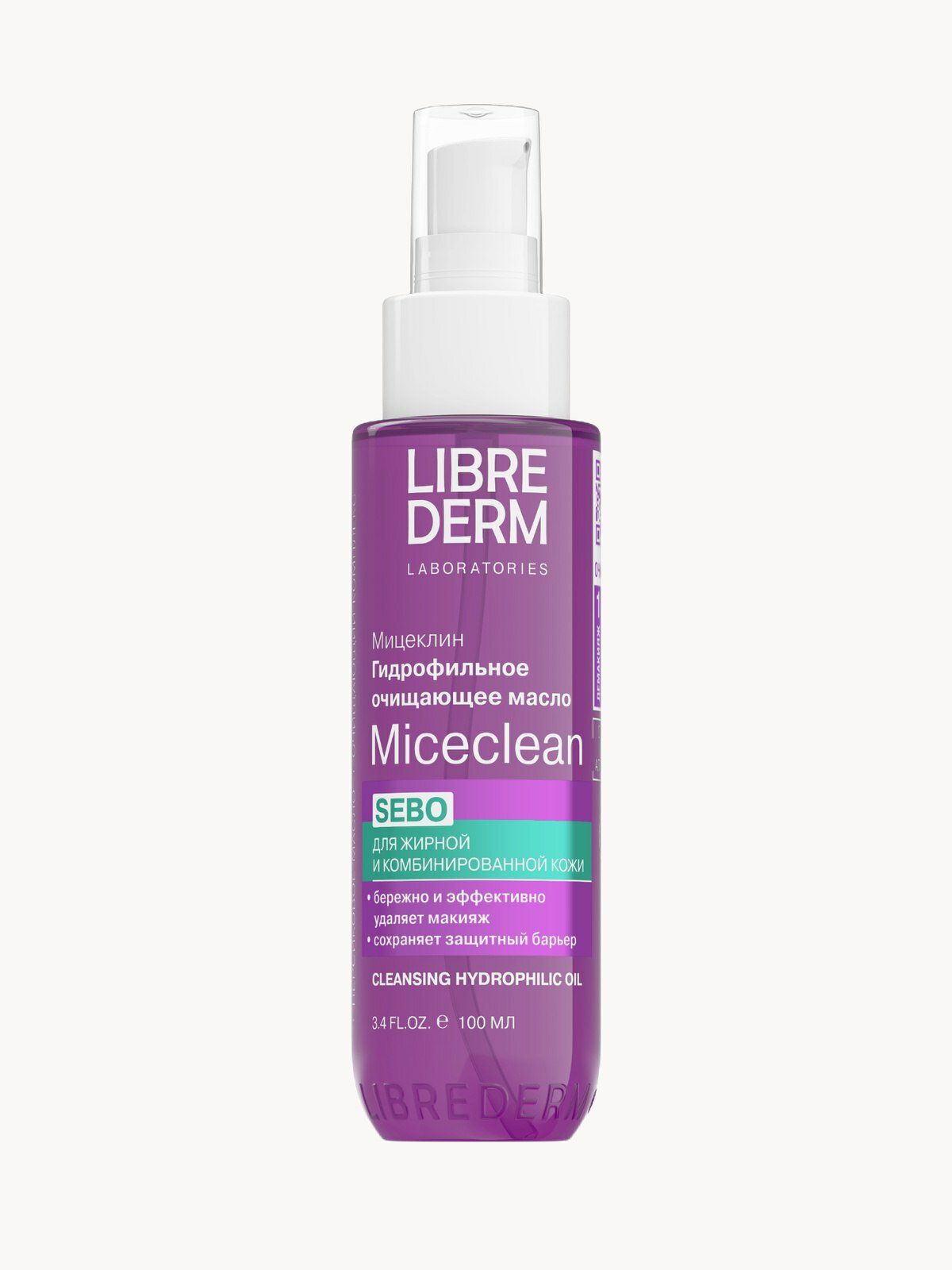 LIBREDERM Гидрофильное очищающее масло для лица MICECLEAN SEBO для жирной и комбинированной кожи 100 мл