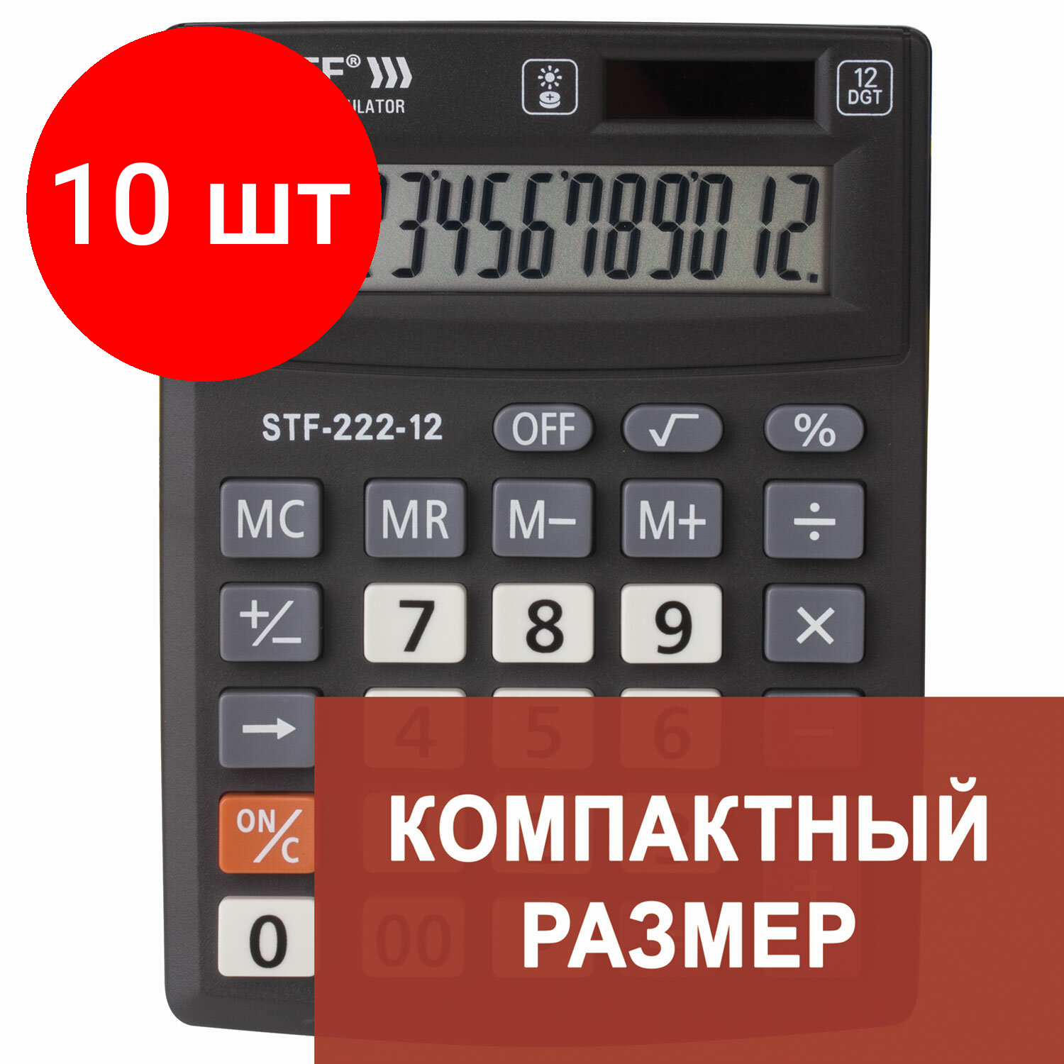 Комплект 10 шт, Калькулятор настольный STAFF PLUS STF-222, компактный (138x103 мм), 12 разрядов, двойное питание, 250420