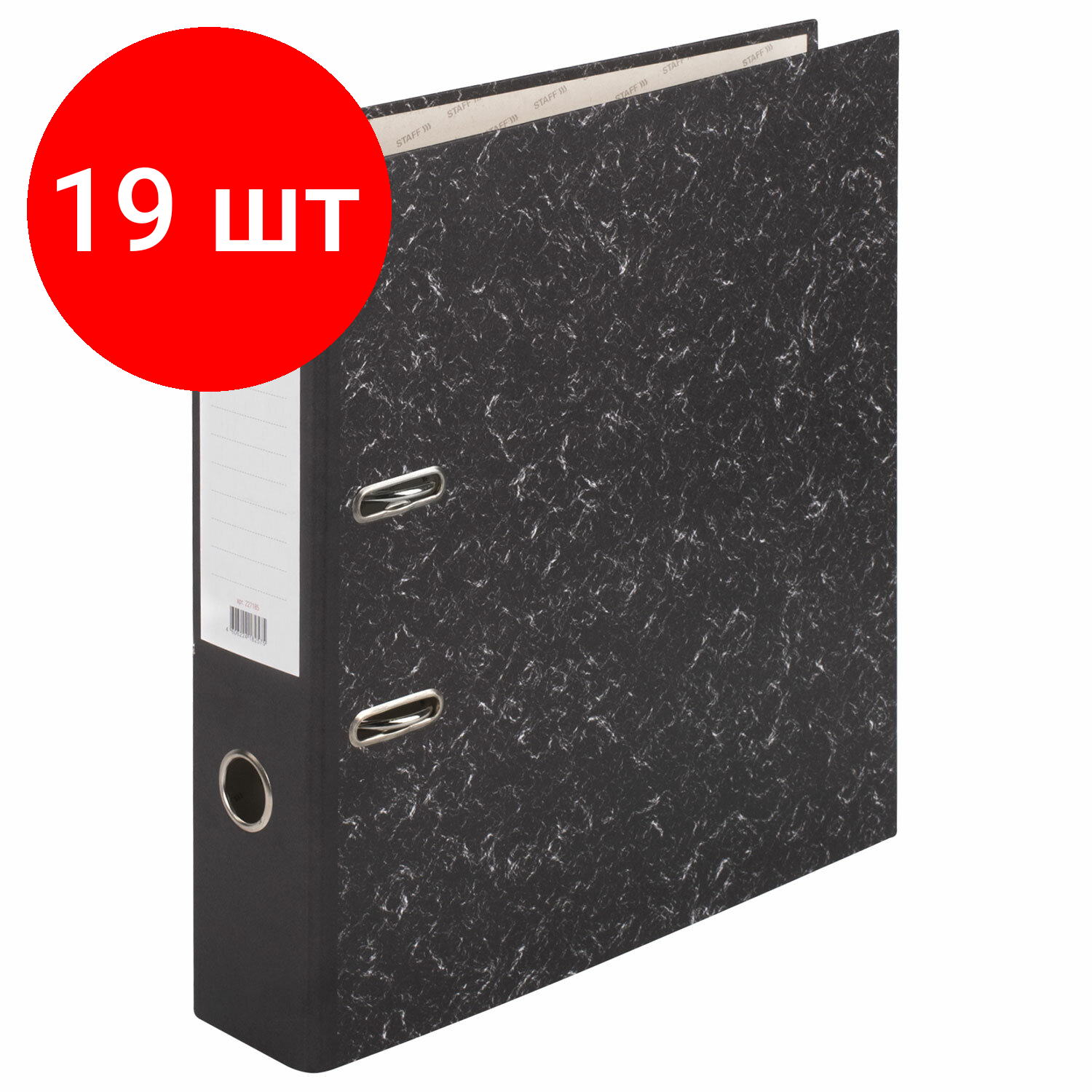 Комплект 19 шт, Папка-регистратор STAFF "Basic" бюджет с мраморным покрытием, 70 мм, без уголка, черный корешок, 227185