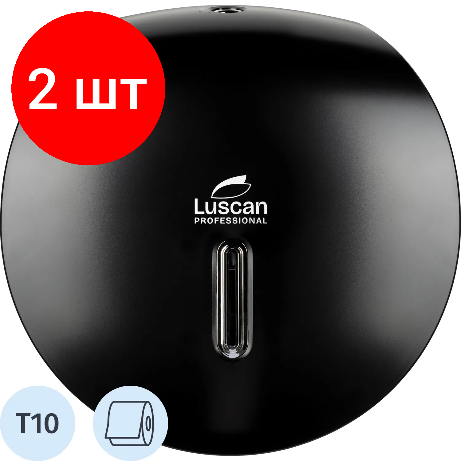 Комплект 2 штук, Диспенсер для туалетной бумаги рул Luscan Prof Etalon черный 151065
