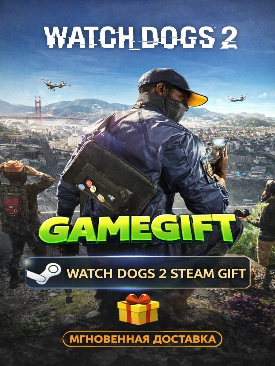 Игра Watch_Dogs2 для STEAM ПК (PC) | Страна активации - Украина | Подарком на Ваш аккаунт | Автовыдача