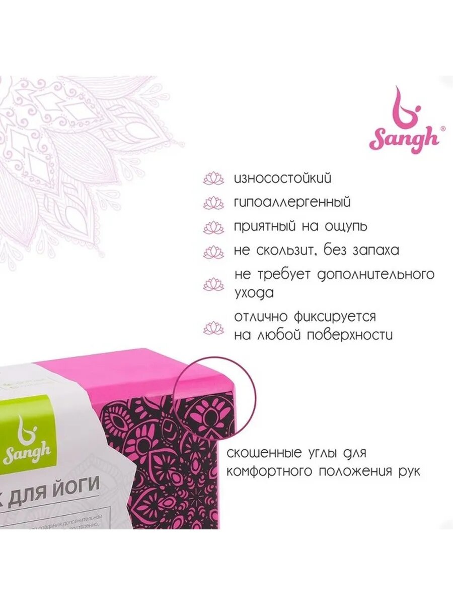 Удобный розовый блок для йоги и растяжки