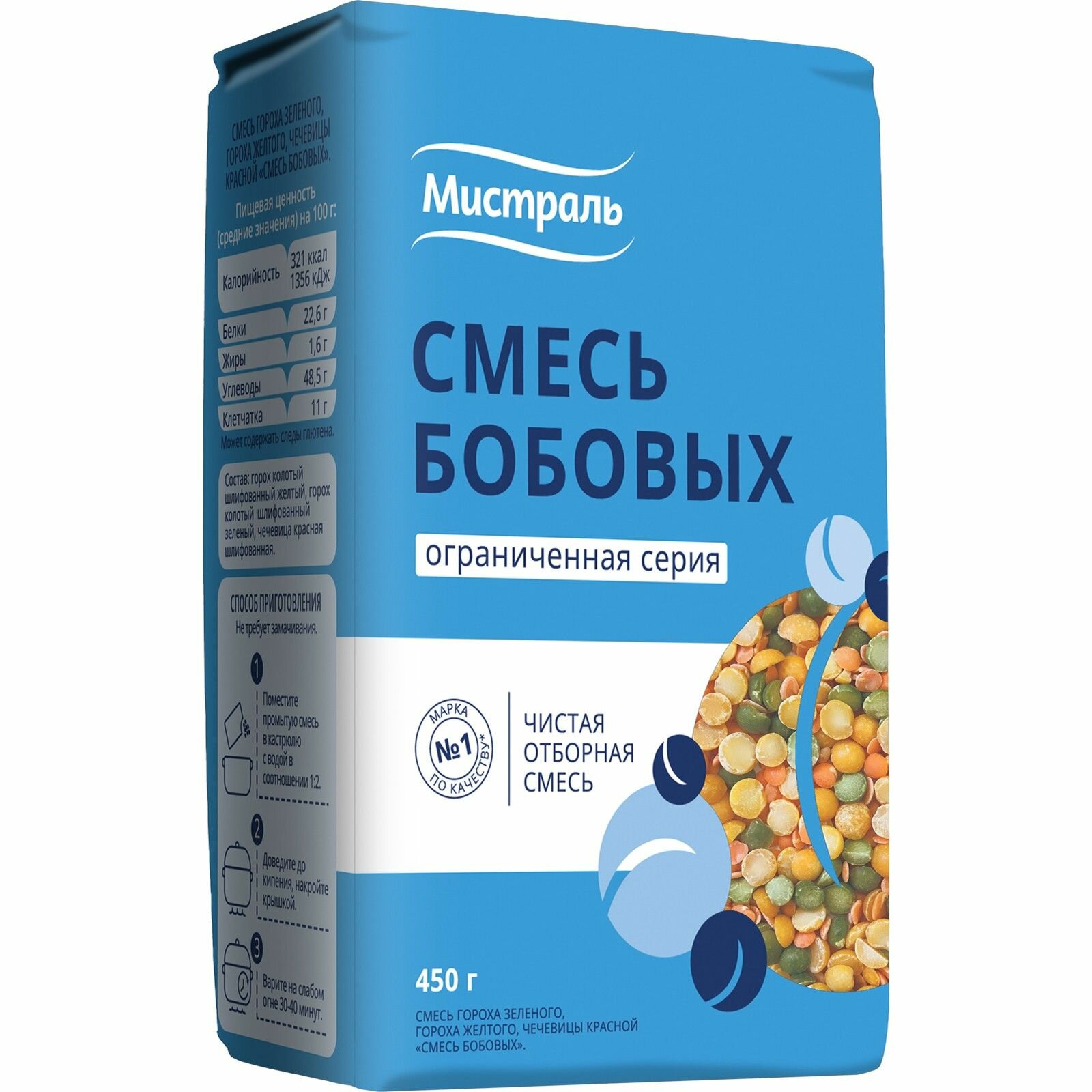 Смесь бобовых Мистраль 450 гр - 3 шт