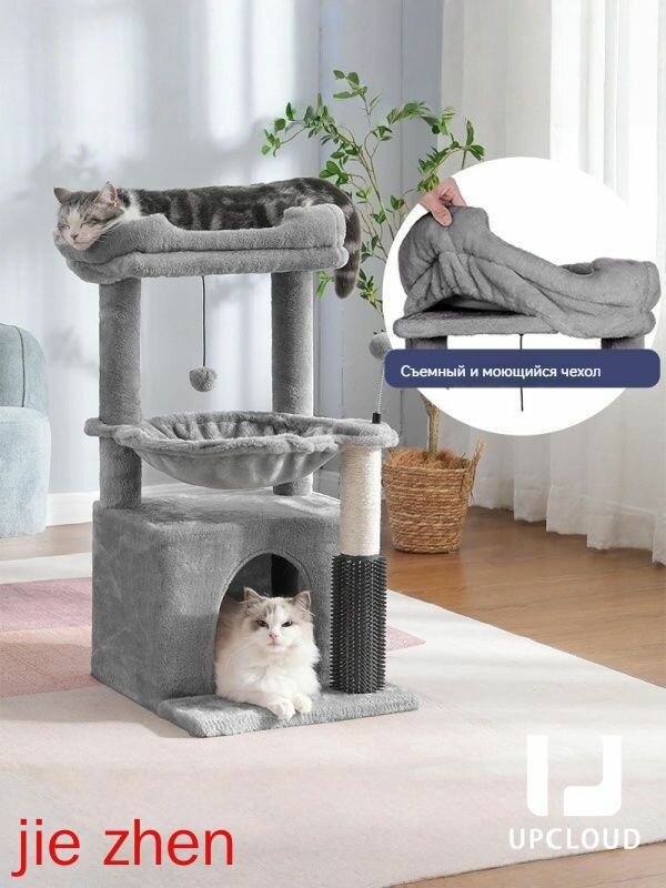 Игровой комплекс для кошек/гамак большого размера длиной 40 см/UPCLOUD Размер 40 * 40 * 82 см