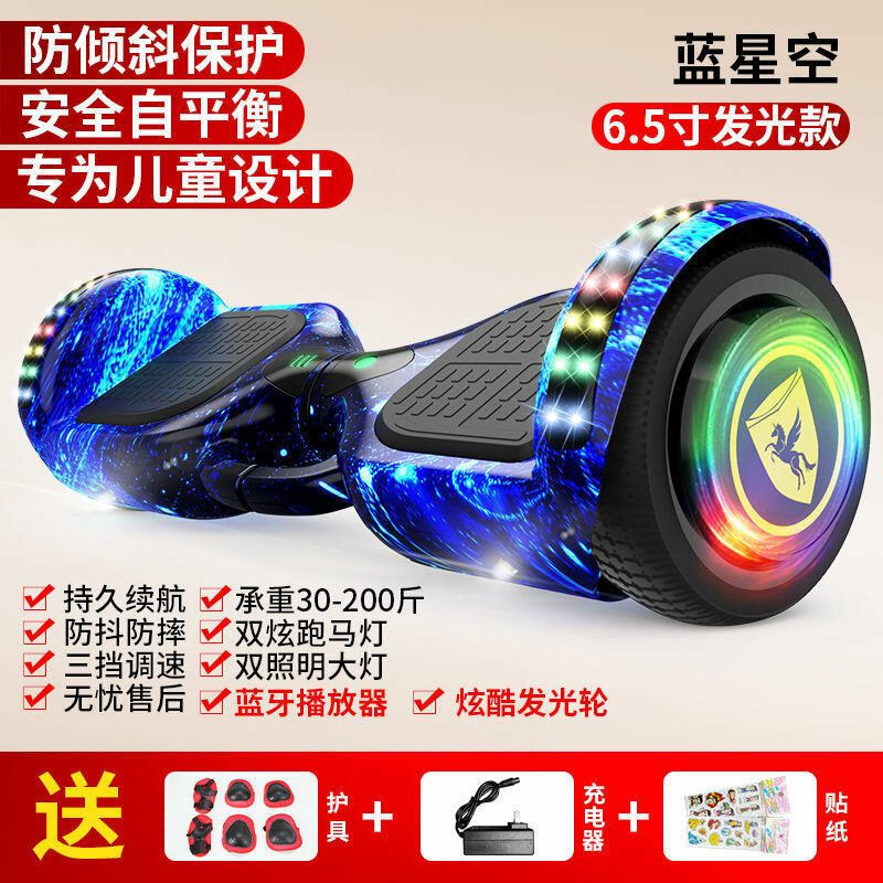 #Умный электрический балансировочный самокат для детей и взрослых, мальчиков и девочек, студентов в возрасте 3-6-12-15 лет, скейтборд с датчиком движения, параллельный самокат