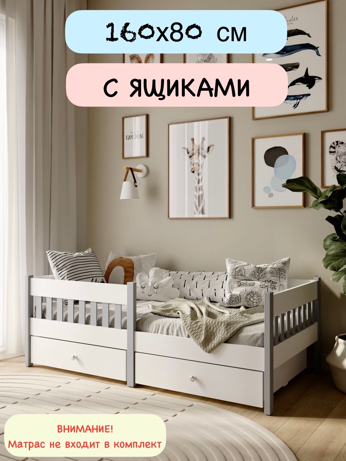 Детская кровать "Золушка-19" Баю-Бай, 160x80 см, с вертикальными бортиками, с ящиками, серо-белая