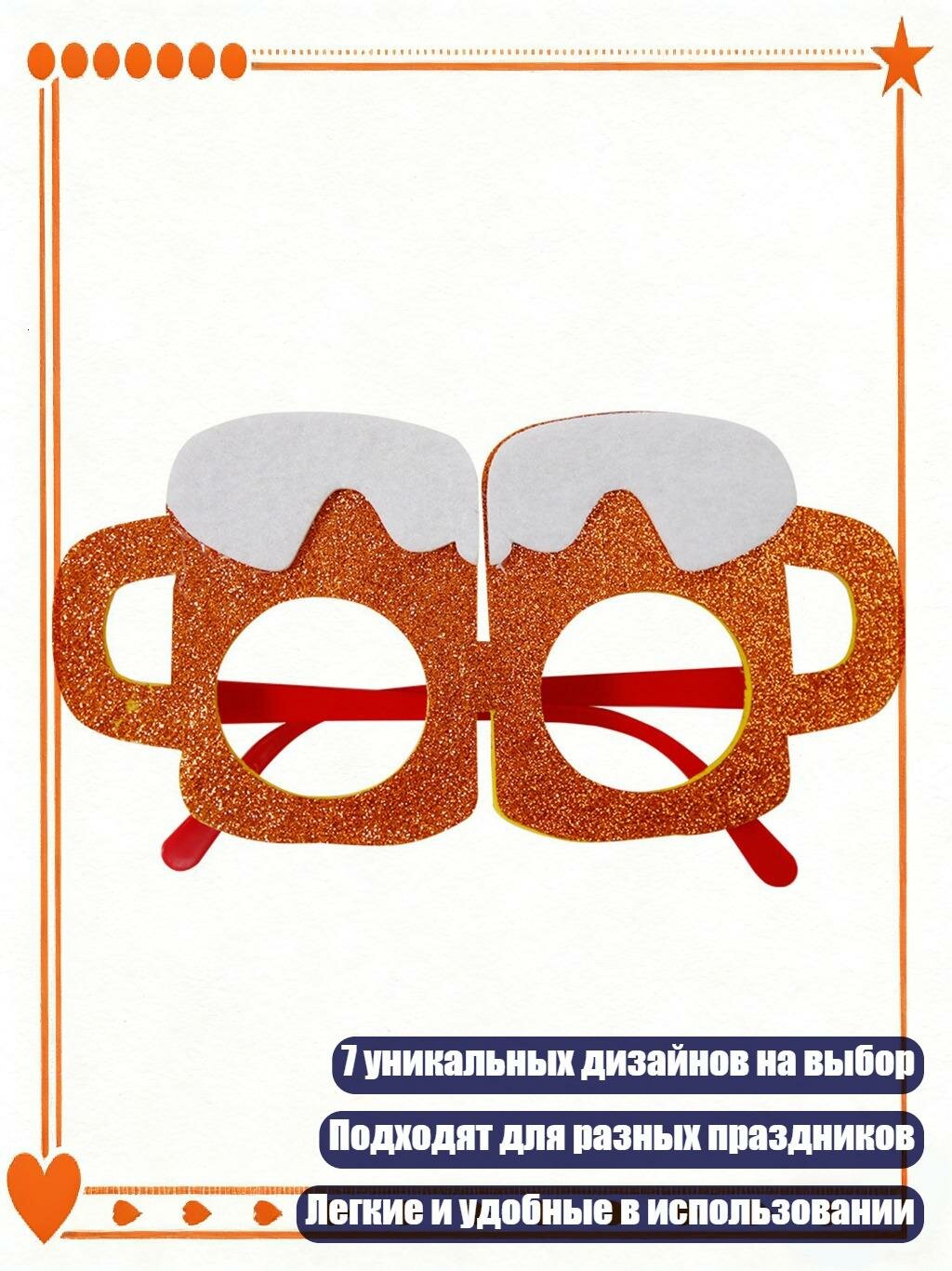 Пластиковые очки в форме кружек пива, Золотое Порошковое Пиво