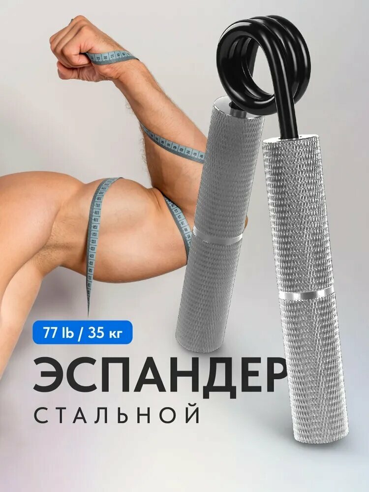 WISHTYR Эспандер , 1 шт, 35 кг