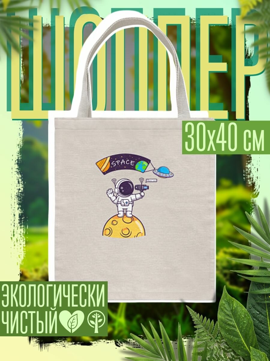 Сумка шоппер