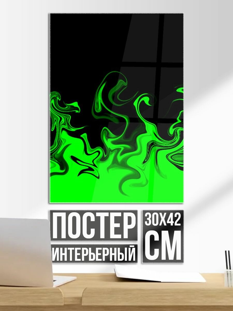 Постер на стену Абстрактный зеленый огонь