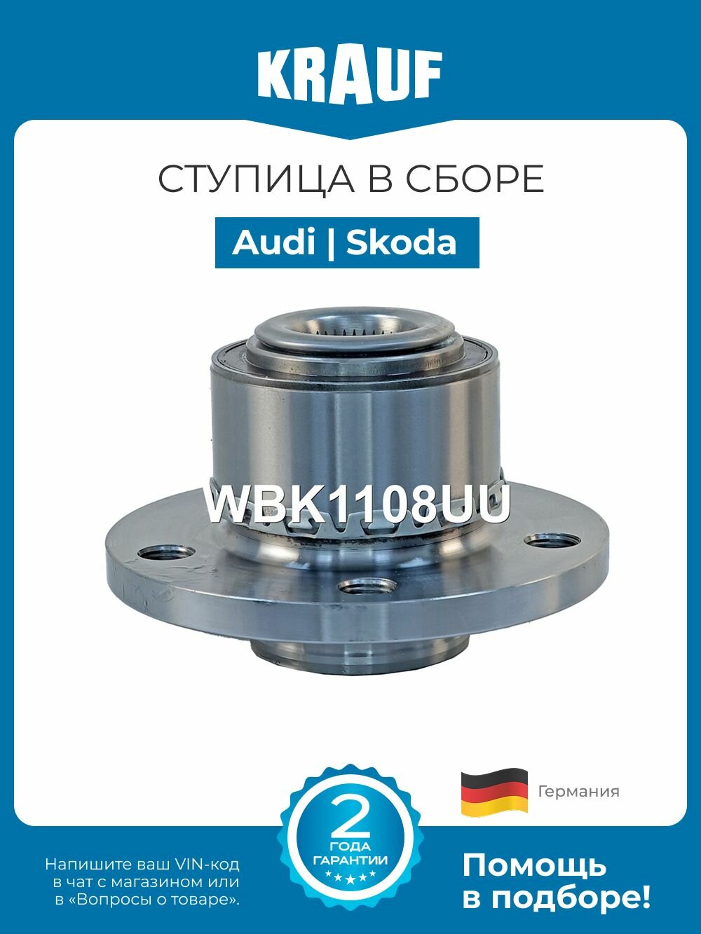 Ступица в сборе Audi A1 A2 Skoda Ibiza Fabia Roomster Rapid