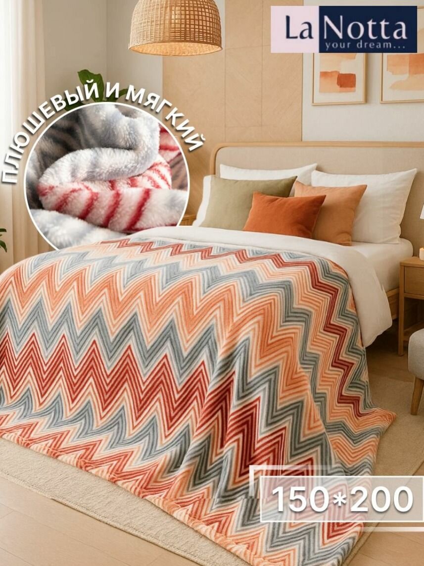 Плед La Notta "Тоскана", 150x200см, плюшевый, детский рисунок, велсофт