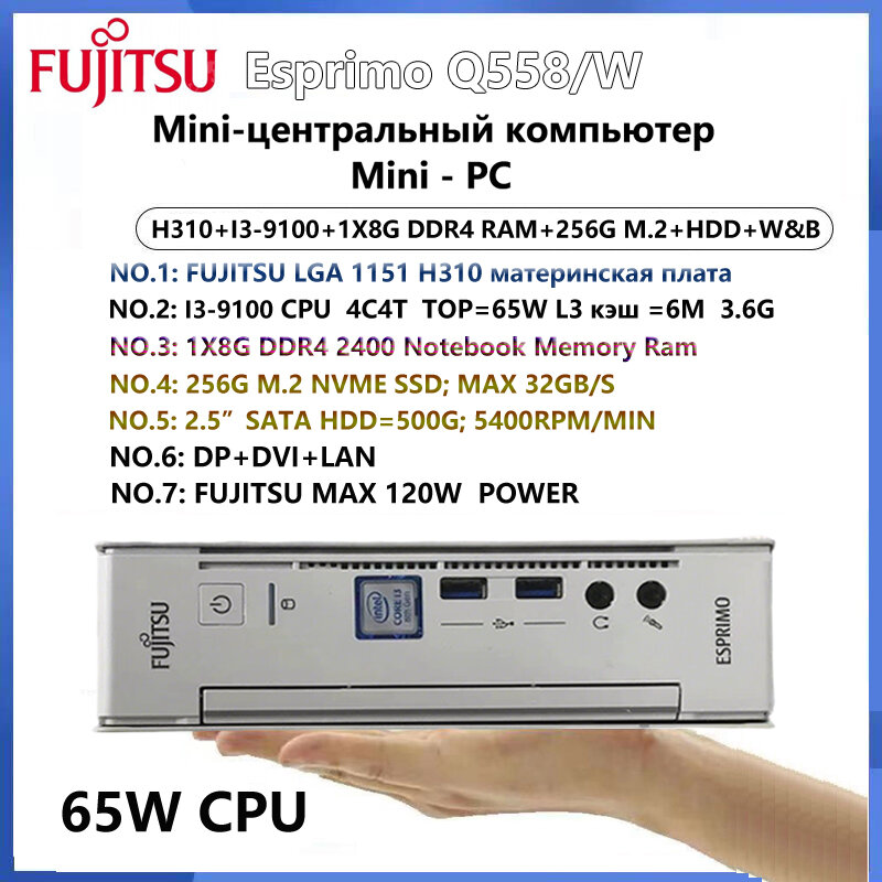 FUJITSU Esprimo Q558/W (H310 i3-9100 CPU+1x8 г DDR4 2400 Оперативная память + 256 г M. 2 NVME SSD + 500 г HDD ) lga 1151 мини ПК intel
