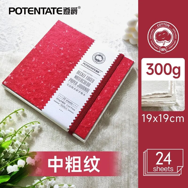 POTENTATE Акварельная книга для рисования 300г Красный, 11 Medium-coarse