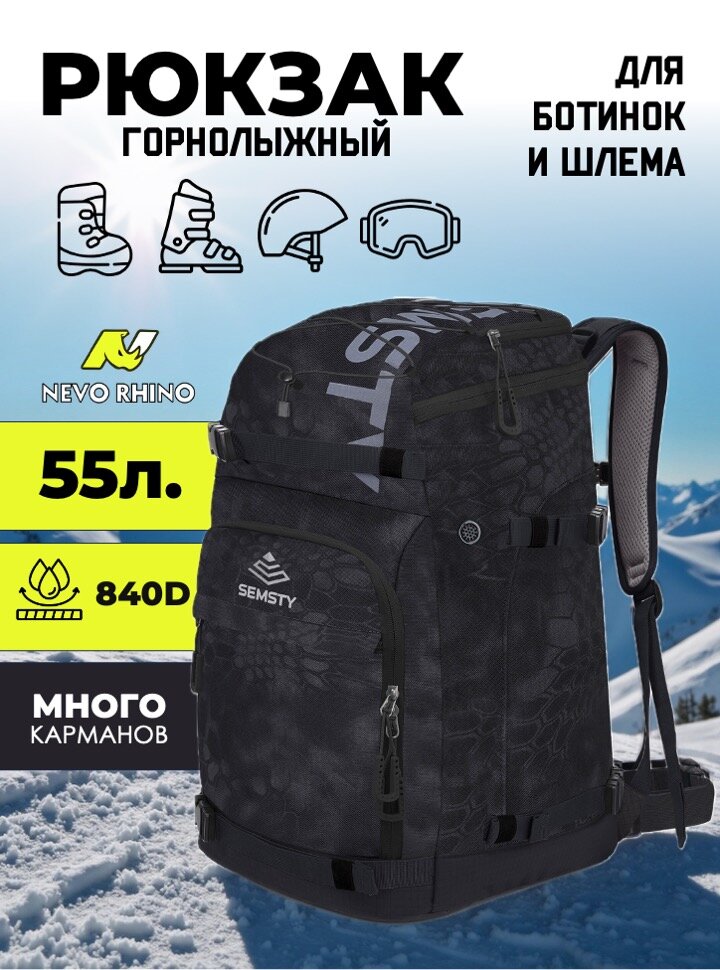 Рюкзак Nevo Rhino Semsty 9066-SY Black Camo