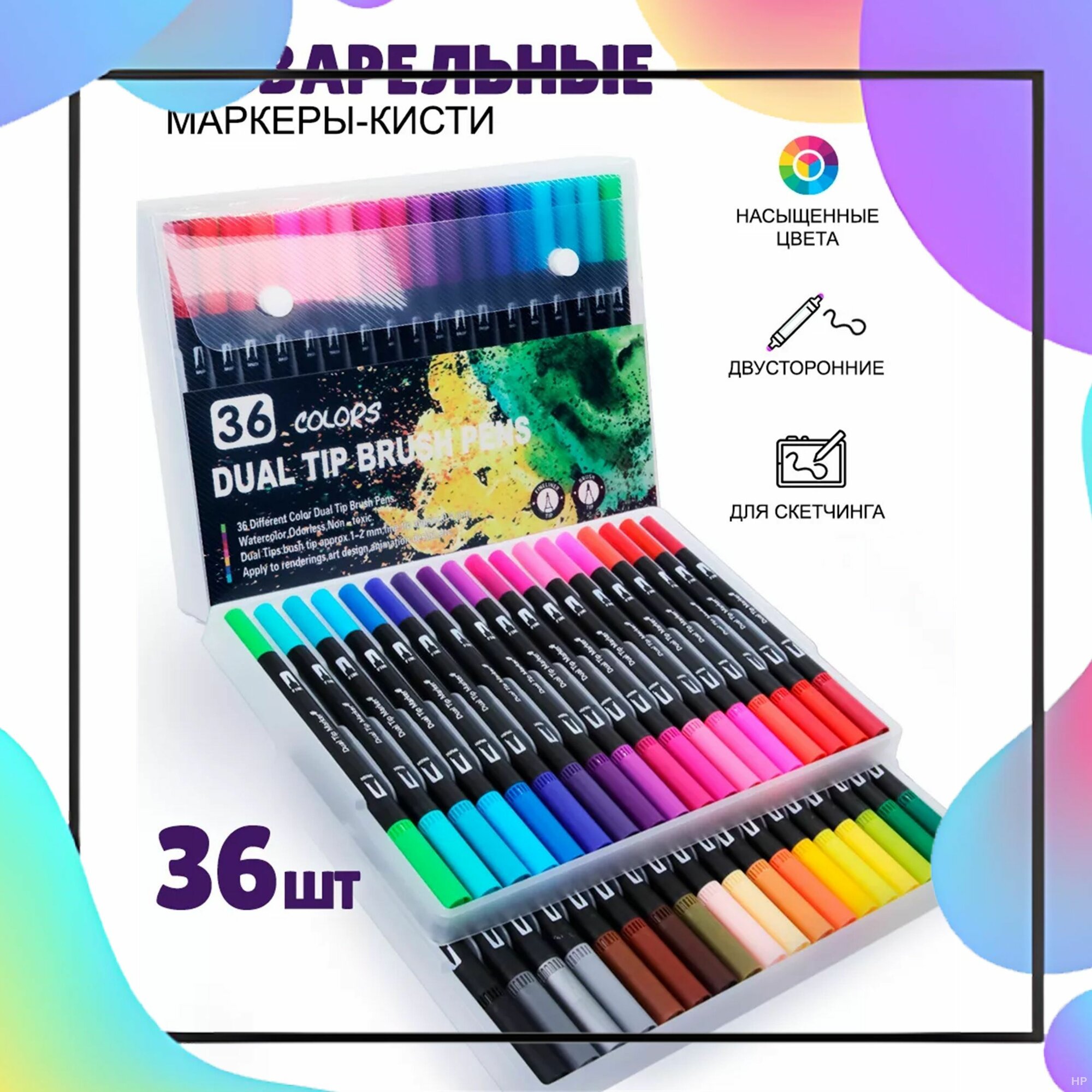 Акварельная кисть с двойным наконечником, маркер для рисования, окраски, живописи