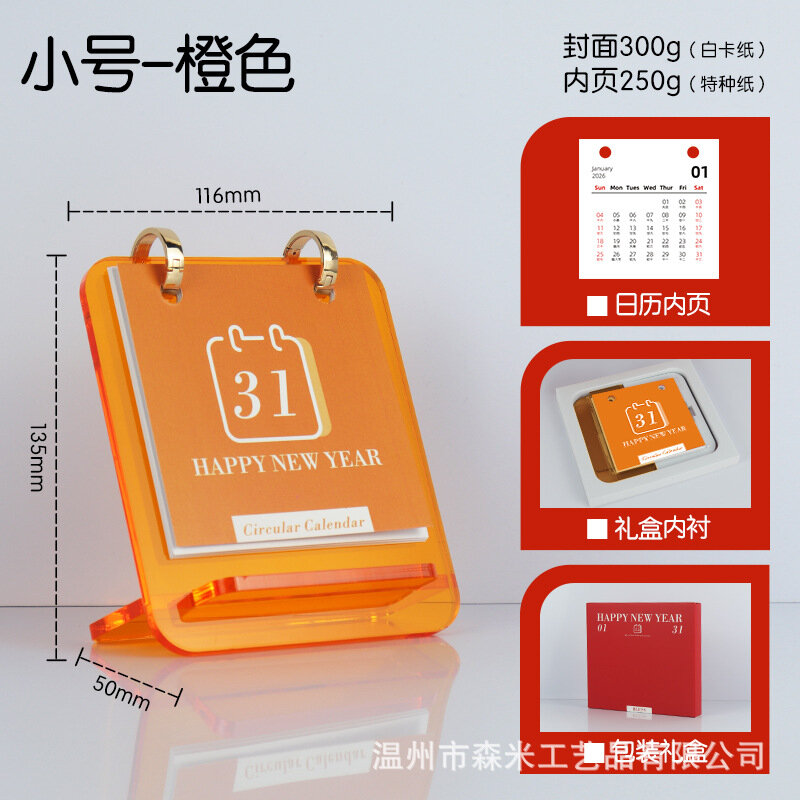 2026 Настольный календарь обратного отсчета Год Змеи Орнамент Свежий Простой Высококачественный Акриловый Новогодний Календарь для Стола