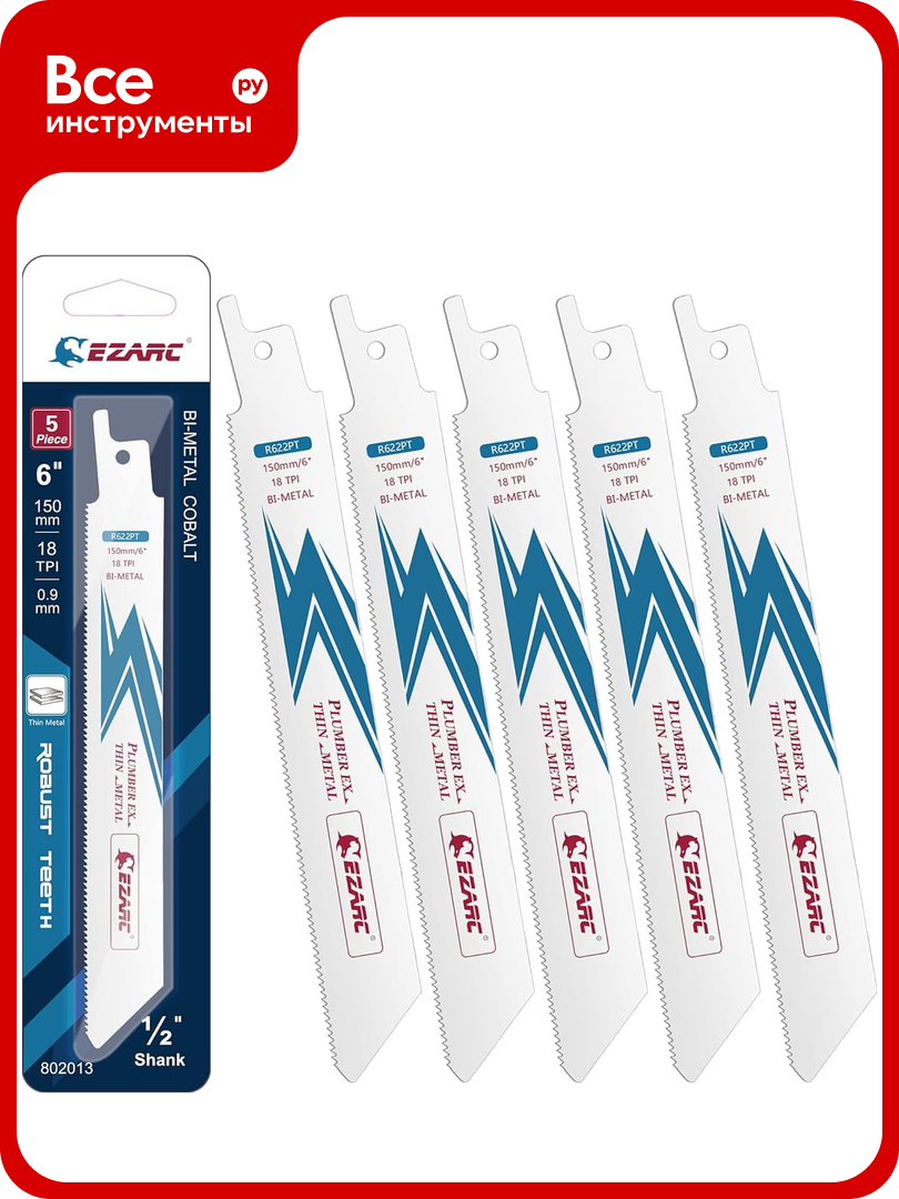 Кобальтовые полотна по металлу для резки 18TPI, 150 мм для сабельной пилы Ezarc 802013