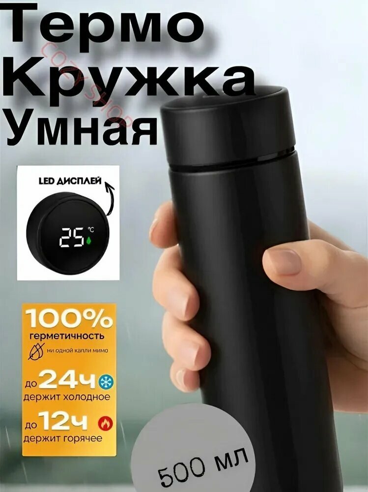 Термос, 0.5 л