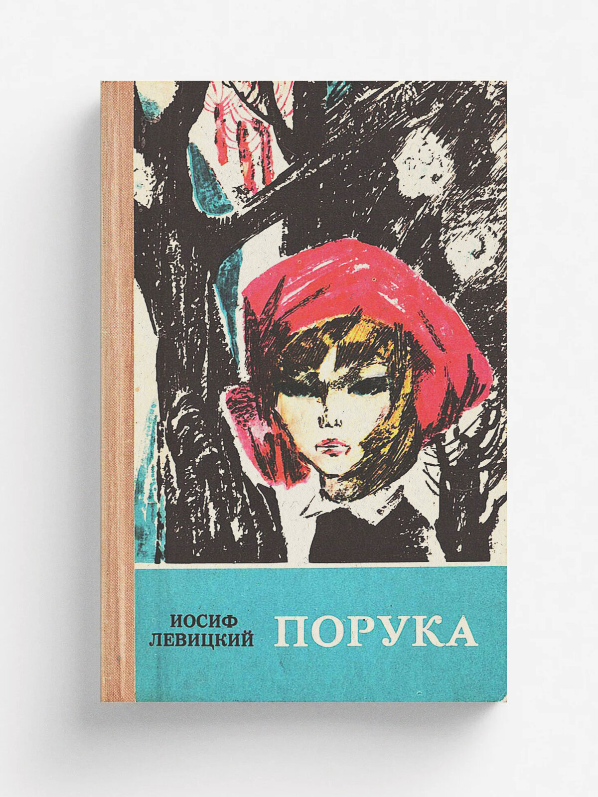 Порука