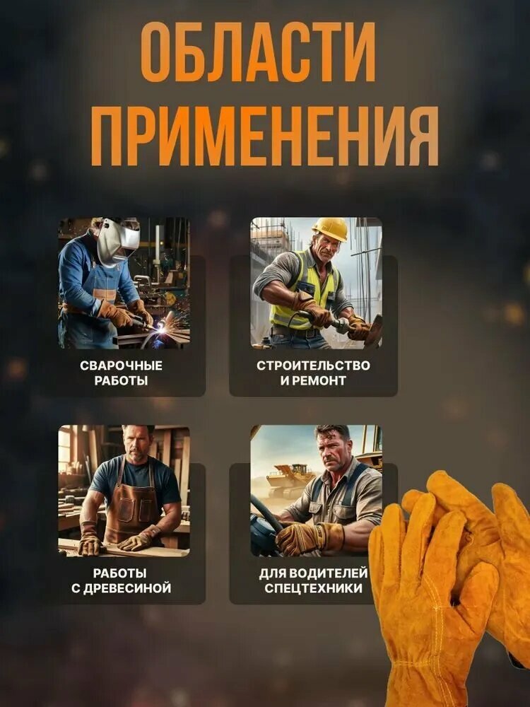 Краги сварщика — фото 1