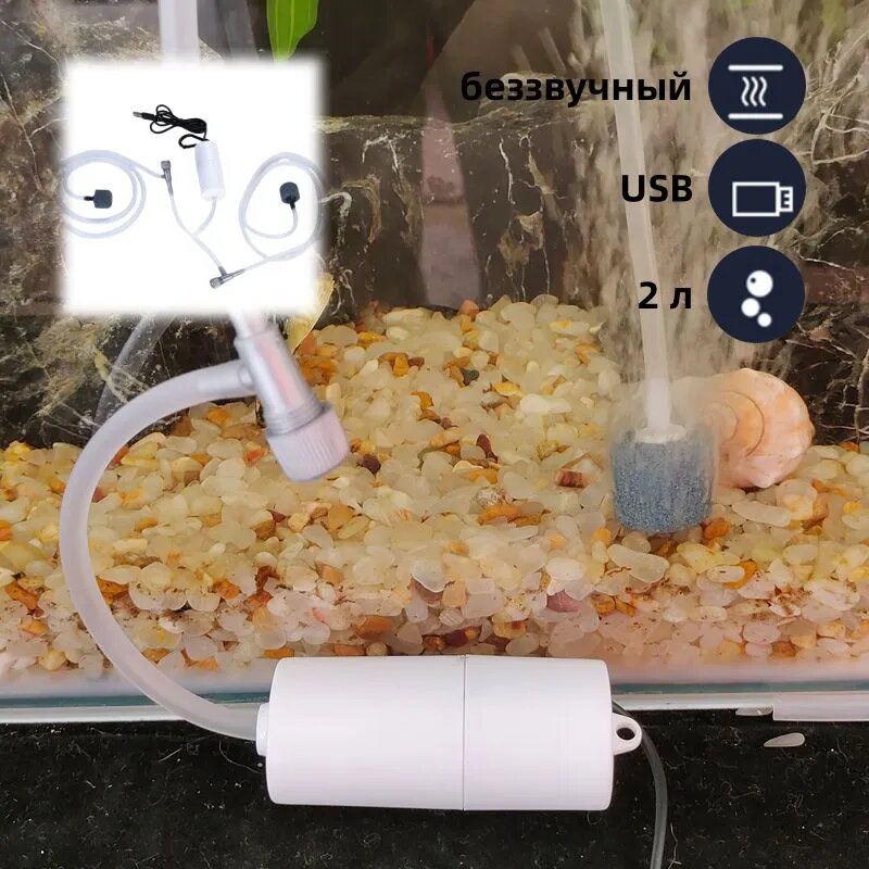 Аэратор USB (компрессор) переносной для живца и аквариума, 1 шт.