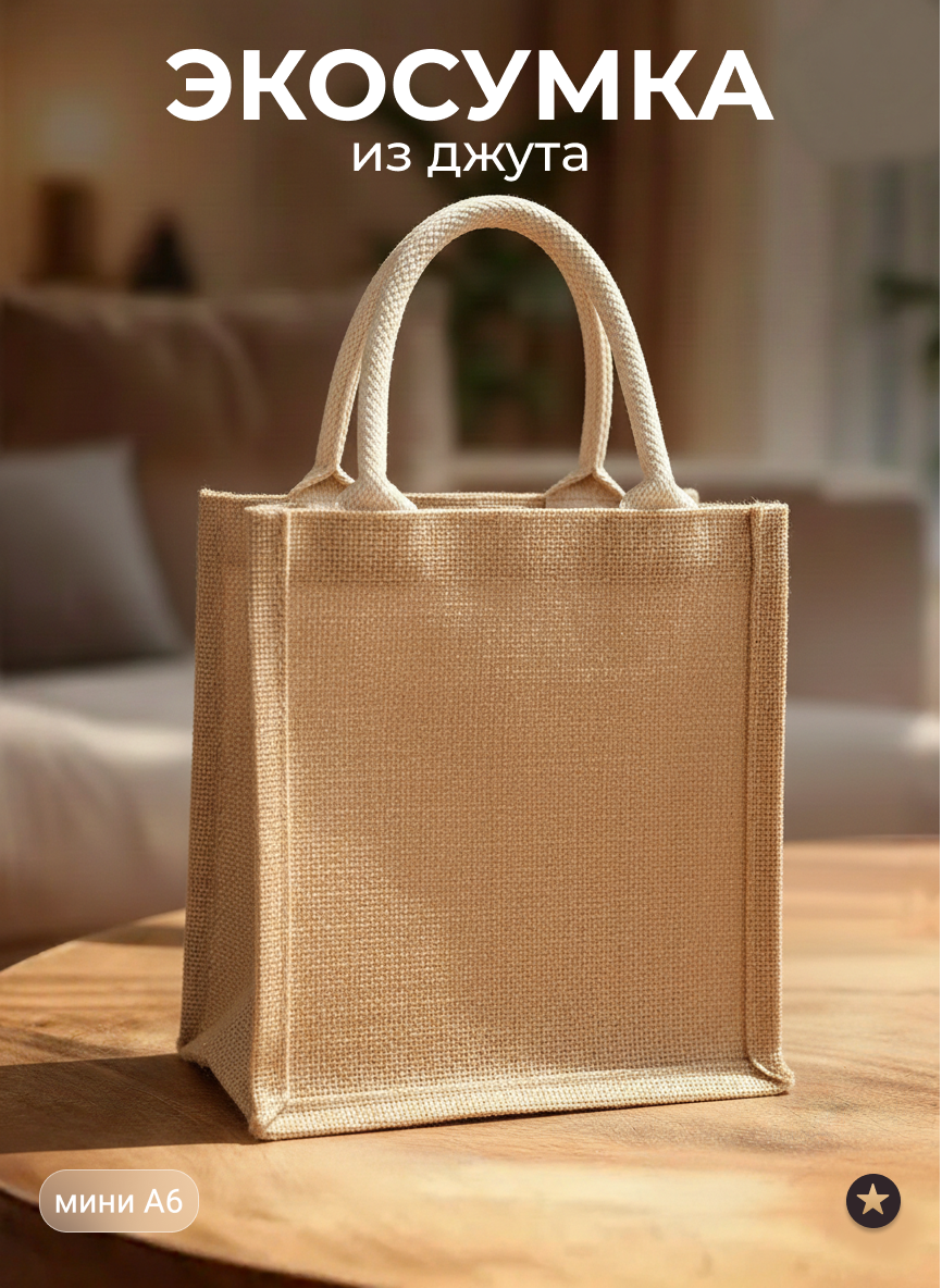 Сумка шоппер