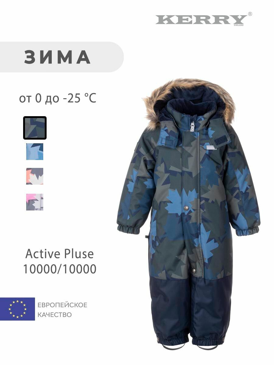 Комбинезон-трансформер